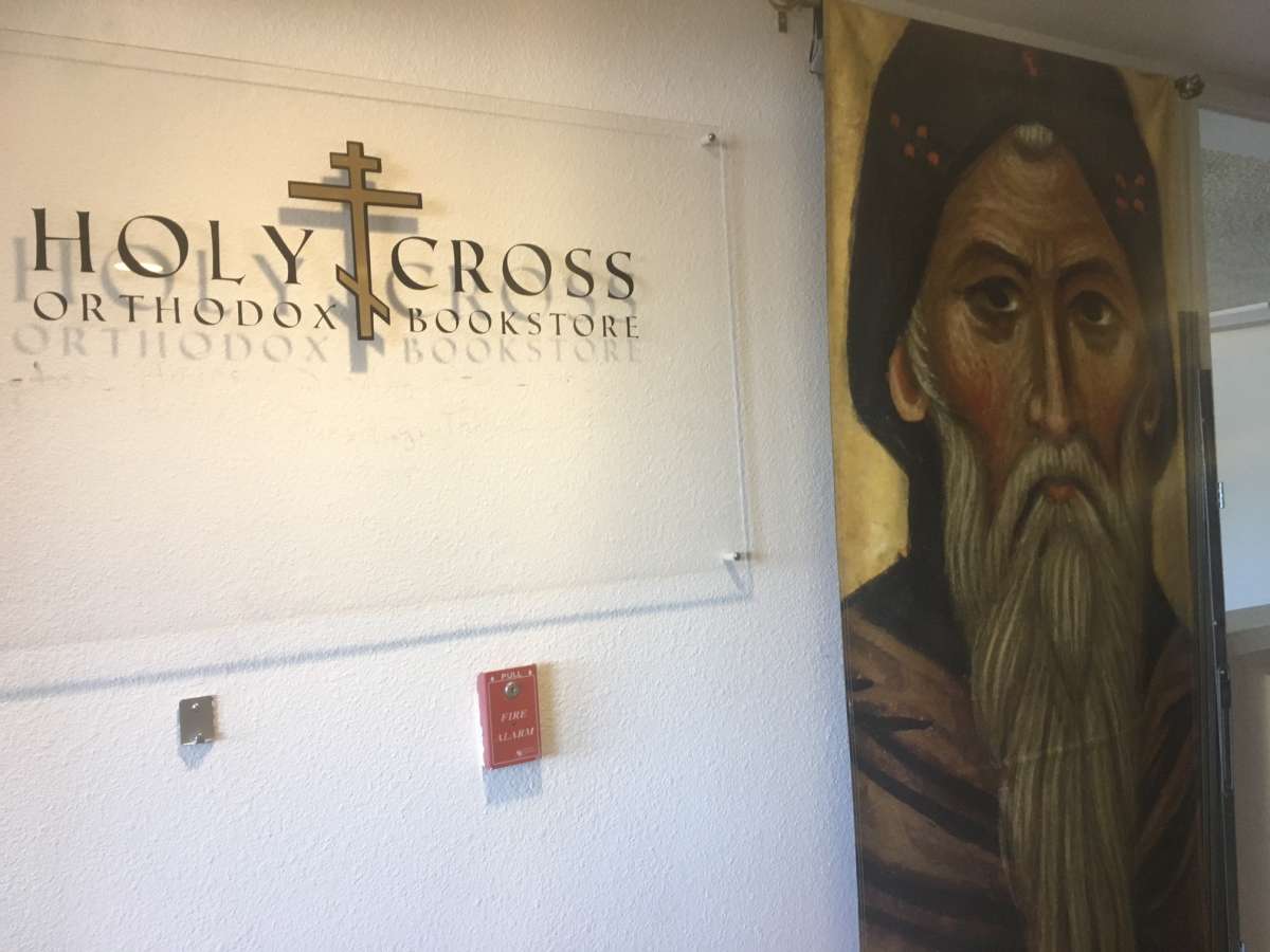 Holy Cross Orthodox Bookstore